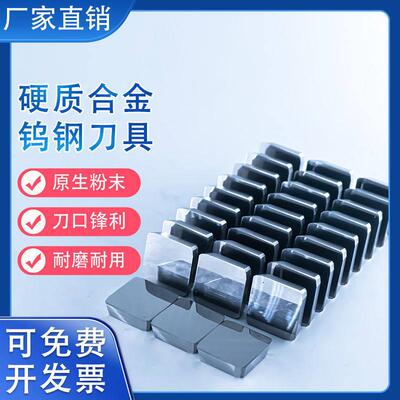 株洲合金铣刀片4160511YT15YG8YW2黄黑色四方3130511钨钢铣床刀片