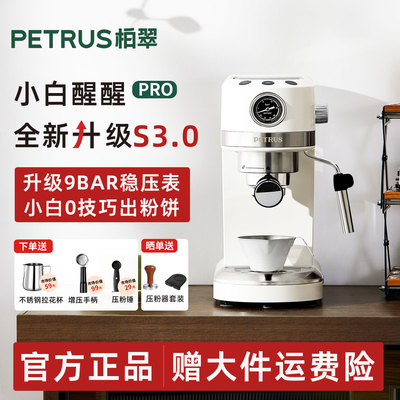 柏翠意式半自动咖啡机一键萃取