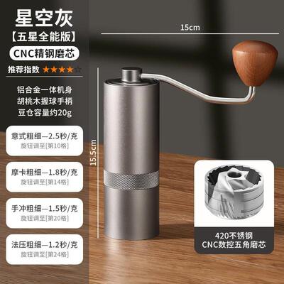 Mongdio手摇磨豆机手磨咖啡机手摇咖啡豆研磨机研磨机五星研磨器
