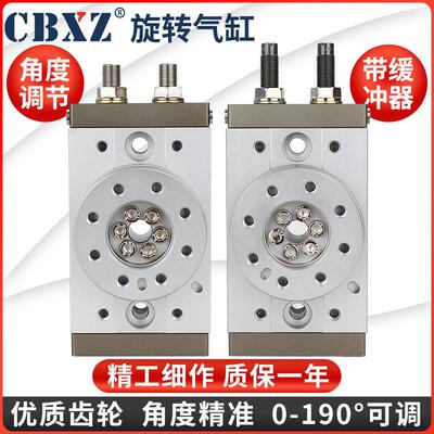旋转气缸180度90度msqb-30a可调角度齿轮式摆动回转气缸气动hrq10