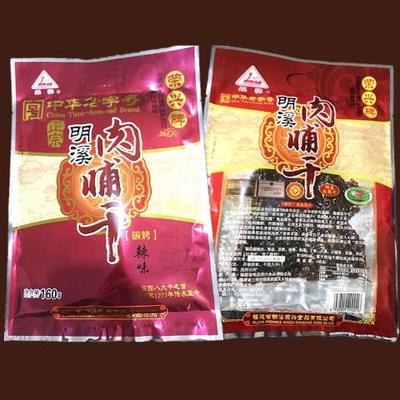 福建三明明溪老牌经典肉脯干老式猪肉干真空休闲小食五香味特产