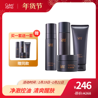 culvaroma男士清爽组合