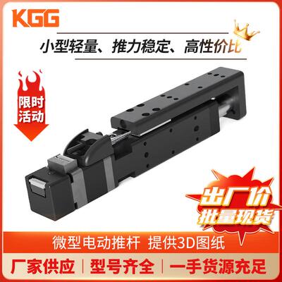 IAI同款小型步进电动缸ZMAC35跨境微型大推力导轨型电动推杆