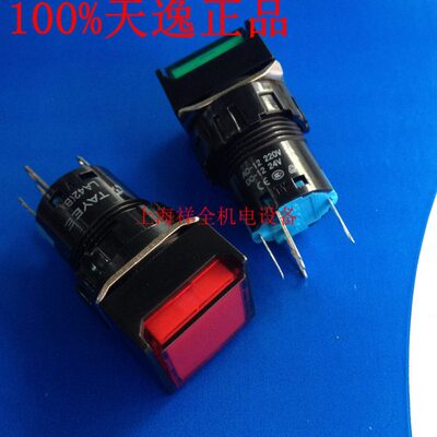 上海天逸电器(TAYEE)￠16方形带灯按钮开关LA42(B)PDF-11/S 自复