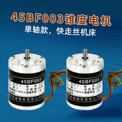 金马宝玛穿孔机马达27V三相 宝骏单轴45BF003旋转头电机+21齿小齿