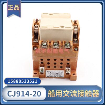 船用交流接触器CJ914-10A20A40A80A150A线圈电压220V380V泰州电工