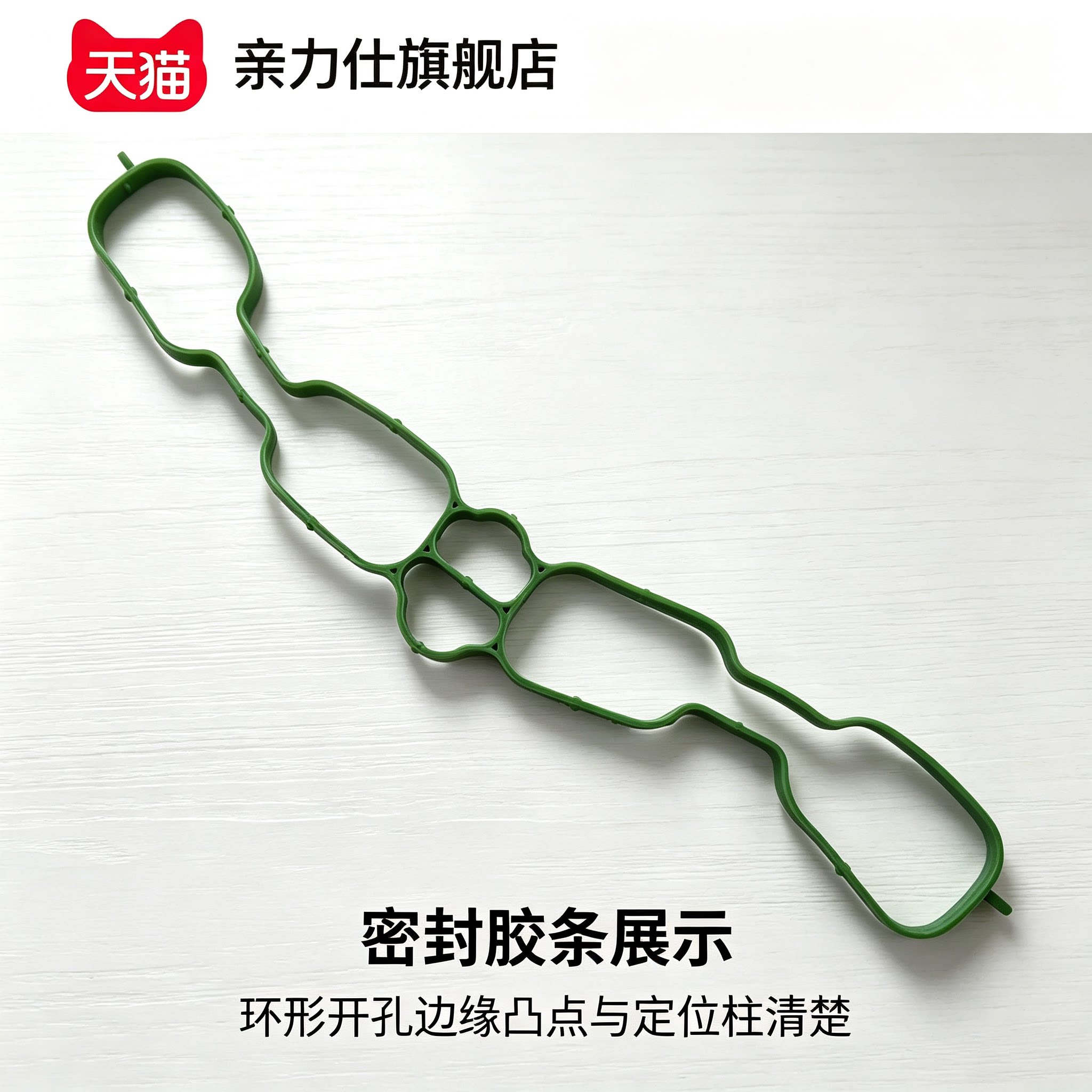 适配威RX5I6 360 I5 E950名爵MGGS 6 HSGT进气支管垫片进气歧管