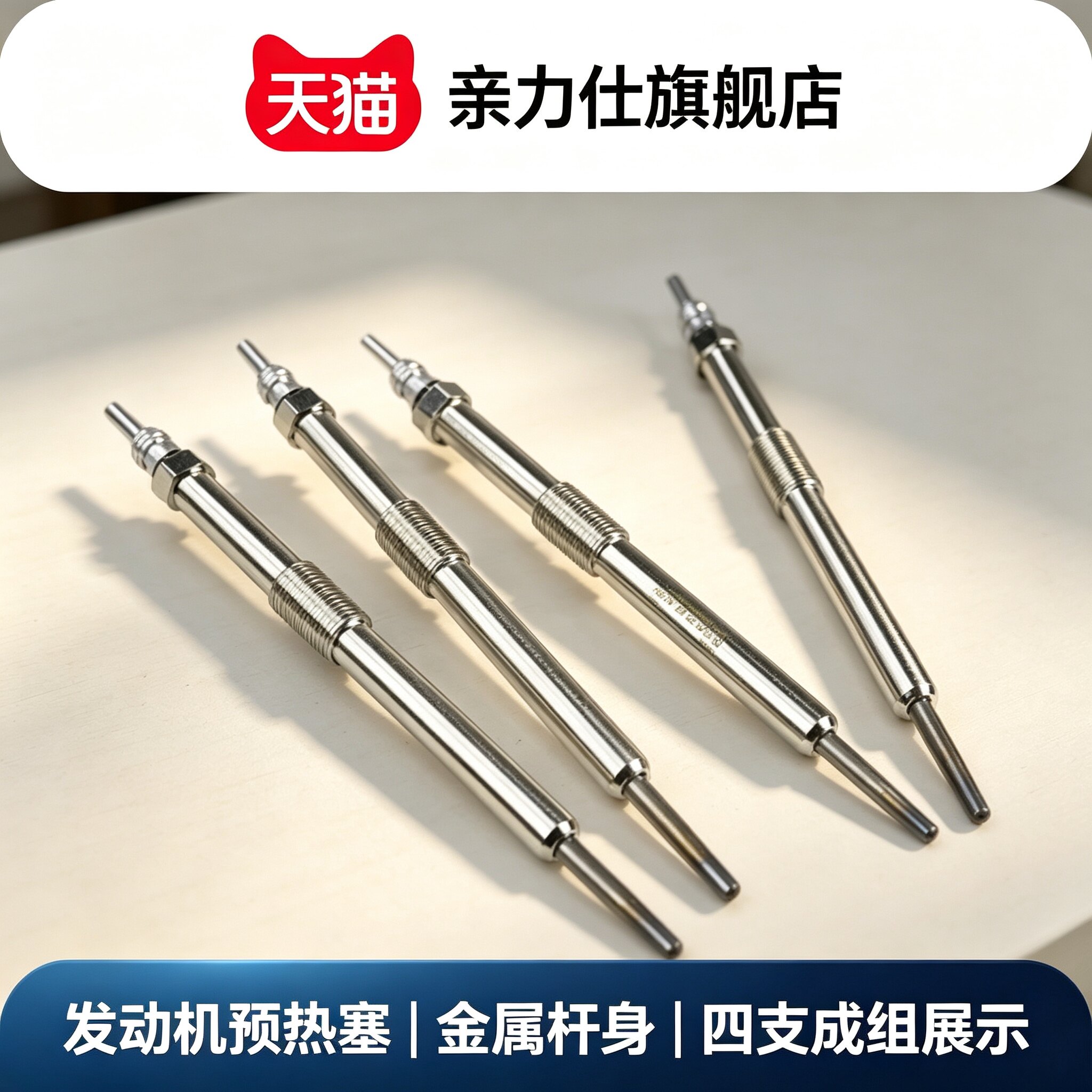 双龙爱腾享御雷斯特路帝预热塞加热棒stav s1发动机配件