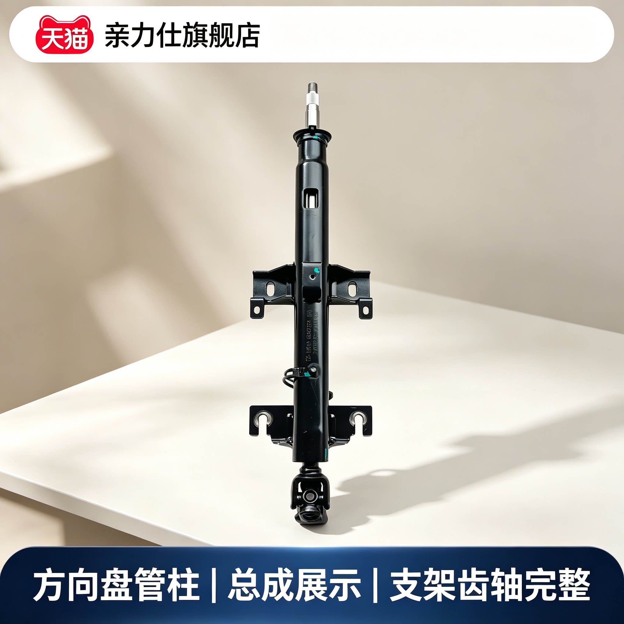 适配五菱荣光1029加长6450方向盘管柱总成6407立柱方向机上转向轴