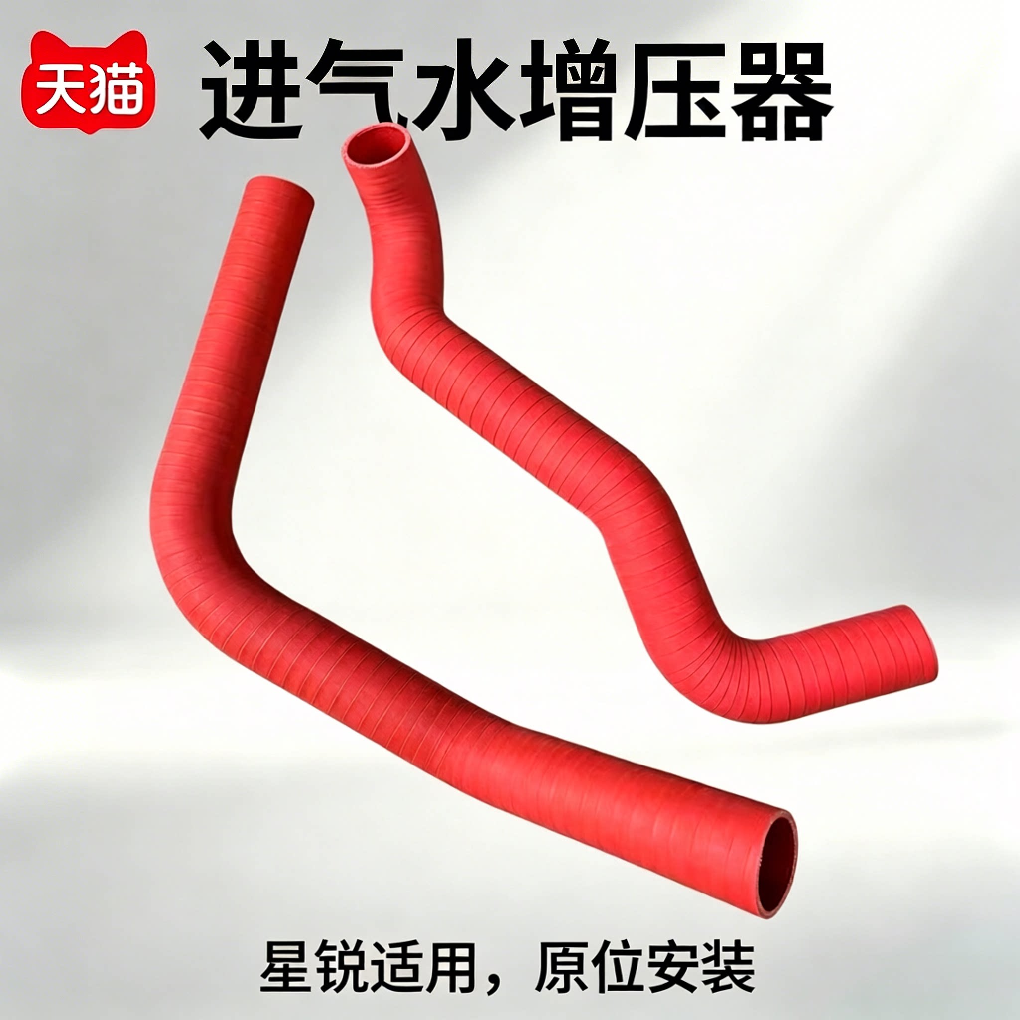 适配江淮星锐2.8增压器出气管中冷器出气管进气水增压器管子配件