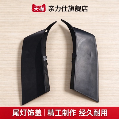 适用迈腾B8L B7后尾灯侧挡板装饰盖板防尘盖板后角灯饰盖弯灯盖
