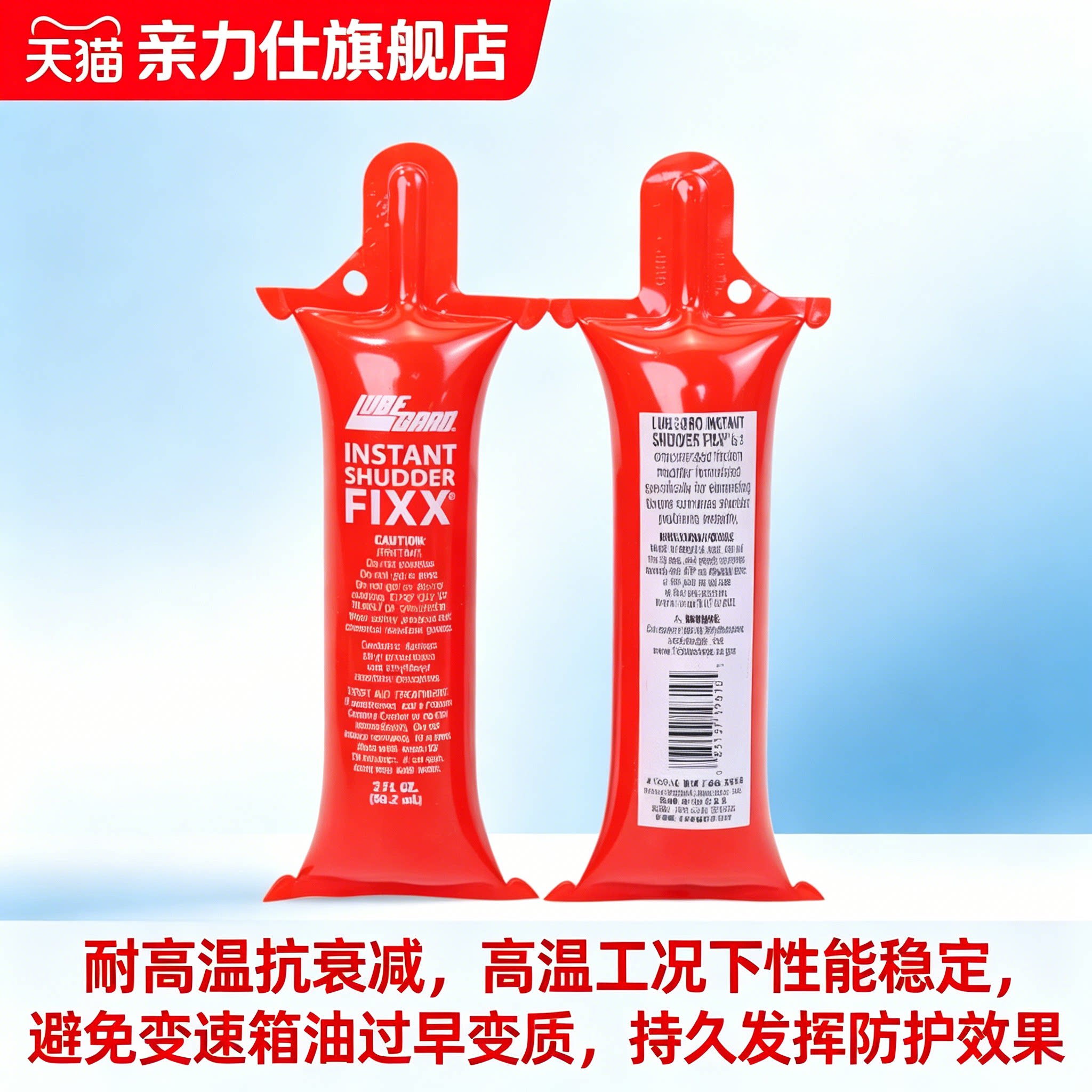 美国Lubegard波箱抗抖动顿挫冲击添加剂AT自动变速箱保护剂修复剂