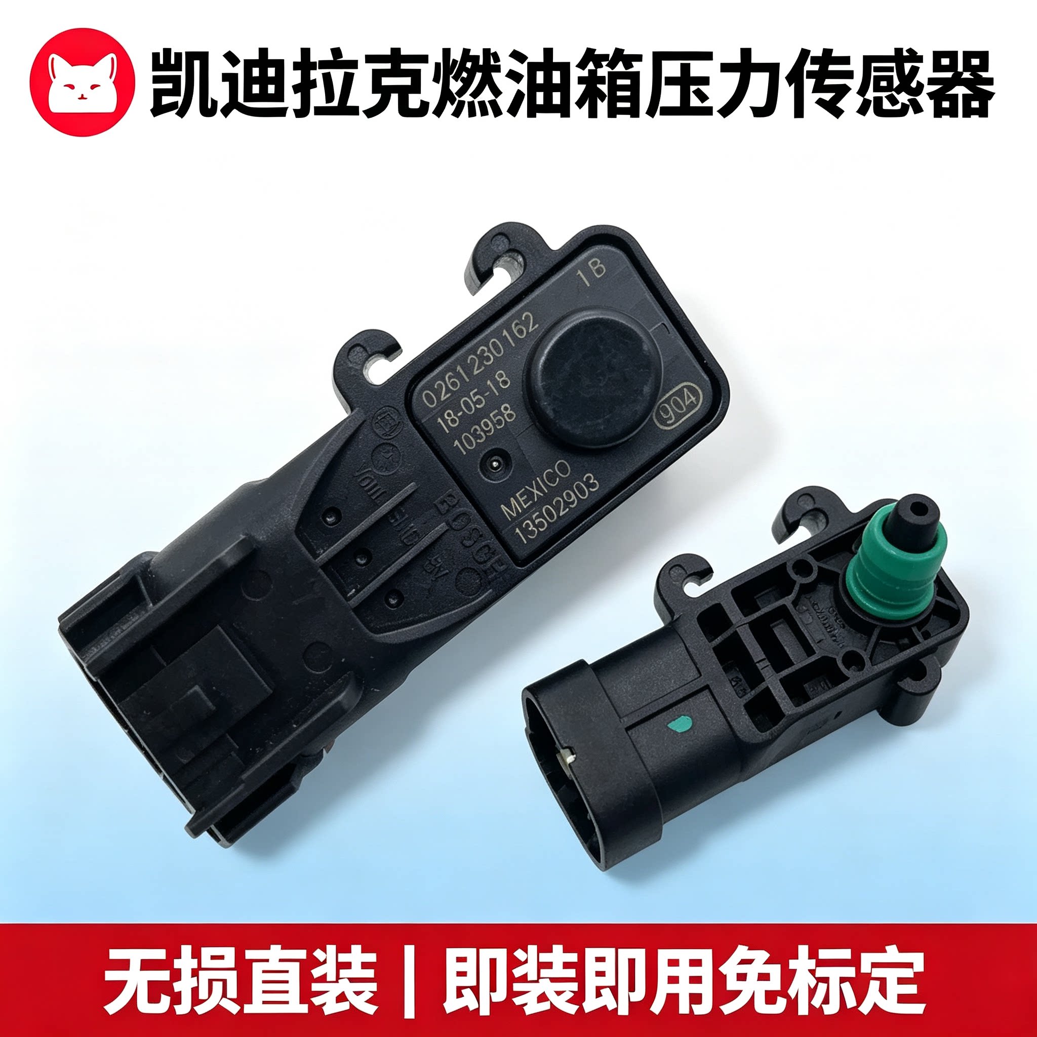 适用凯迪拉克ATS CT6 XT4 CT4 CT5 XTS XT6 SRX燃油箱压力传感器