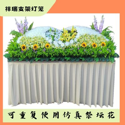 白事仿真花殡仪馆瞻仰台