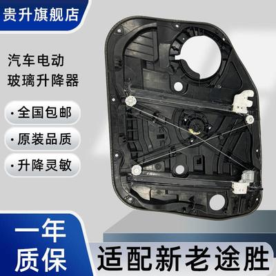 适配现代新老TUCSON赛拉图KIA玻璃升降器支架电动车窗摇机架子