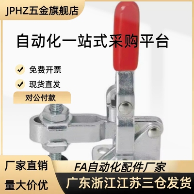 门闩式快速夹钳TCLH1 TCLH2 TCLH3 TCLH4 TCLH5 TCLH6 TCLV1