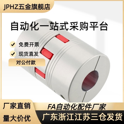 联轴器CPJC30/CPJCK20/40/55-BL-RD-10-11-12-14/7/8/15/16 ALS-0