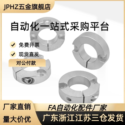 SCSG PSCSG SSCSG6 8 10 12 13 15 16 20 -8 10 固定环 铝合金