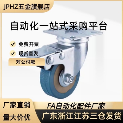 中型脚轮C-CJTK/CJTJ/CJTS/CJTNS-75/100/125-N尼龙脚轮