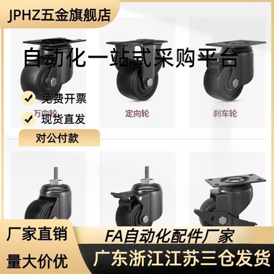 CFQ01-02-D65/D75-NM脚轮CHJSS50/CHJS65/CHJ65A/CJH