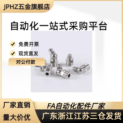 BLE11/BLE15/BLE31/BLE35-1 2 6 6A 8 10黄油嘴 直油