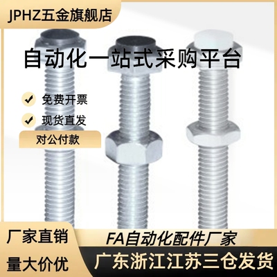 螺栓TDB51-M3/M4/M5-L15/L20/L25/L30/L35/L40/L45/L50止动M8/M6