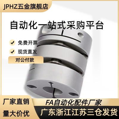 MCSLC16 20 25 32 40 50双膜片联轴器MCSLCLK MCSLCR