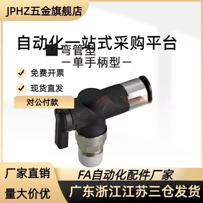 旋转接头弯管型RTCNL接插型RTCN4/6/8/10-M5/1/2/3