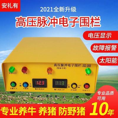 牧场电子围栏 牛羊猪养殖高压脉冲主机 畜牧电围栏防护网系统全套