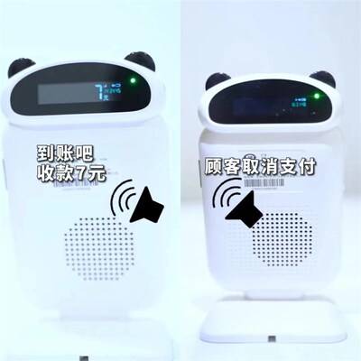 收收钱吧商用响收款机款音提示器53017语音播报器前台扫支码付收