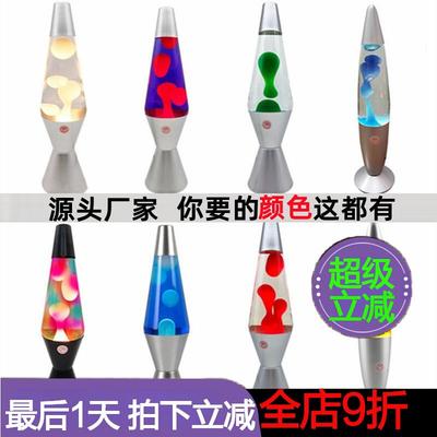 lava lamp熔岩灯水母灯蜡灯彩色岩浆浮游灯氛围灯床头台灯小夜灯