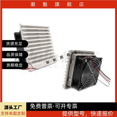 风扇散热百叶窗ZHJ51/52-9802