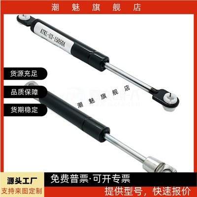 平替气弹簧FHJ16-15050A/B/C 15070A/B 15090A/B/C/D 15100怡合达