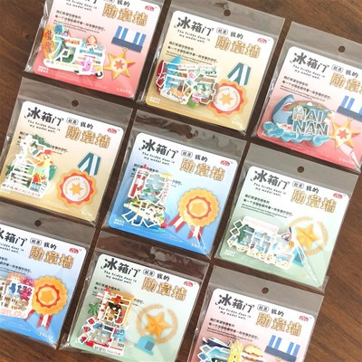 海南陵水冰箱贴 清水湾 海棠湾 冰箱贴海南三亚旅游纪念礼品包邮