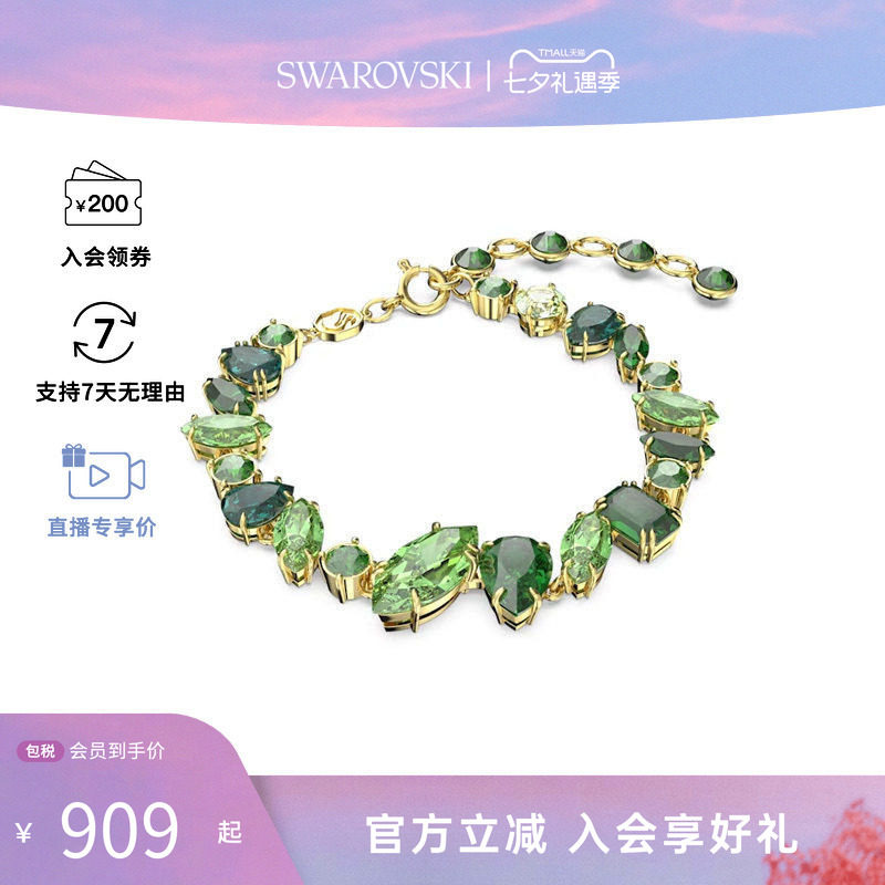 【七夕礼物】Swarovski/施华洛世奇GEMA系列百搭清新手链5652822