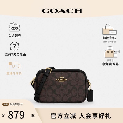 【正品保证】COACH/蔻驰女士经典百搭老花单肩斜挎包相机包CQ874