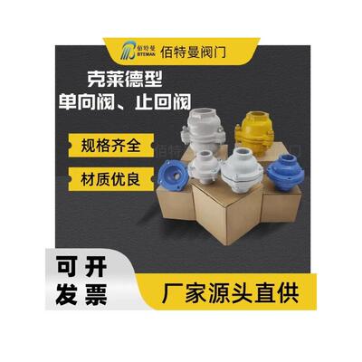 电源纽伯止回阀克莱因止回阀空军输送机灰色配件Myjxa2958Dn15