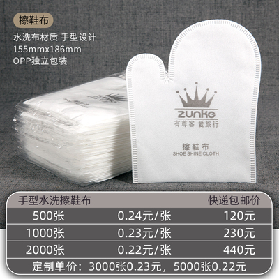 一次性擦鞋布酒店专用独立包装加大拉毛绒手套式宾馆客房用品定制