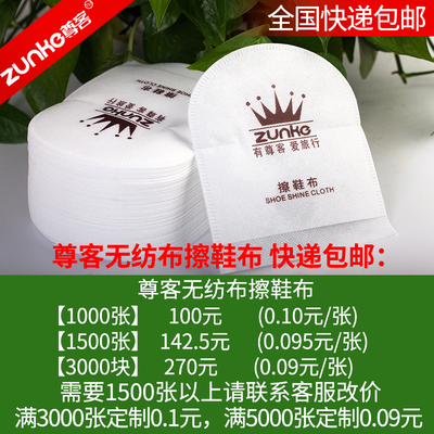 【100张14元包邮】酒店宾馆一次性擦鞋布擦鞋纸无纺丝擦鞋袋定制