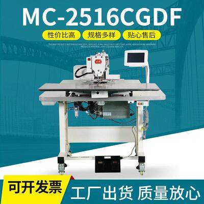 扁平吊网缝纫机吊货网缝纫机MC-2516CGDF吊网花样机吊货网缝纫机