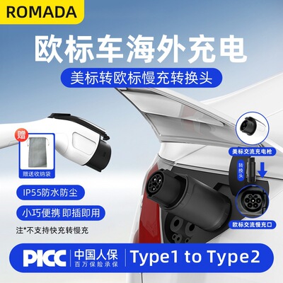 美标type1/j1772转欧标TYPE2转国标GBT新能源汽车充电桩转换器头