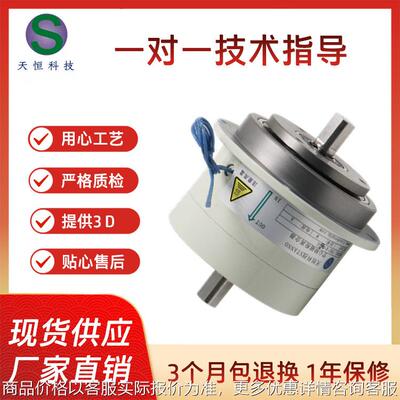 微型磁粉离合器THC-C-1KG 厂家现货供应10nm磁粉离合器