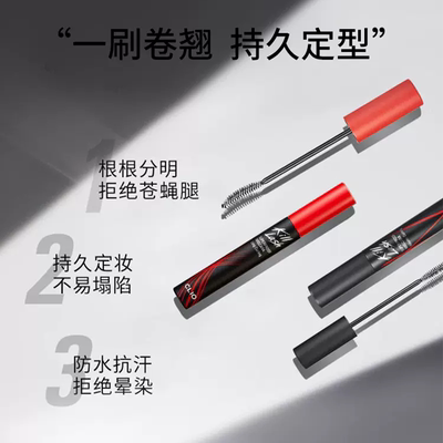 珂莱欧睫毛膏01.02爆款色号，新款魅黑