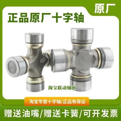 万向节十字轴 联轴器W50 45*126 EQ153 47*140 6D142加强型