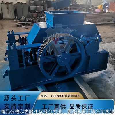 对辊破碎机400*600齿辊破碎机煤矸石小型双齿辊石头细碎