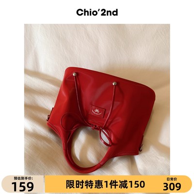 Chio'2nd丝光料红色托特包包女2025新款腋下手提包单肩斜挎手提包