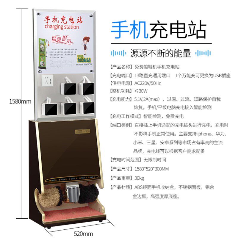手机充电站带擦鞋机多功能立式手机加油站便民充电桩应急大厅用器