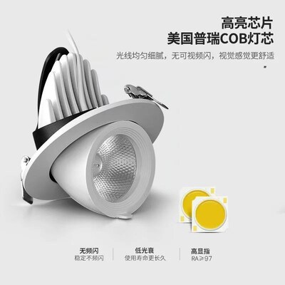 4500k嵌入式象鼻灯97显指可调商用射灯客厅餐厅卧室伸缩开孔照明