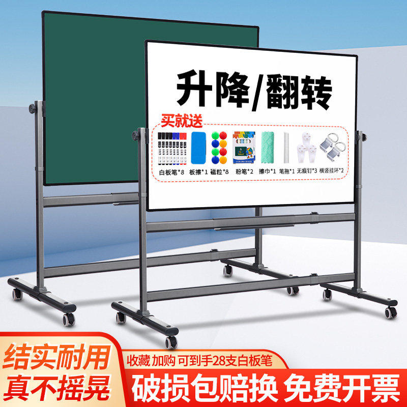 白板写字板支架式移动黑板儿童家用教学可擦写升级磁性双面高低升