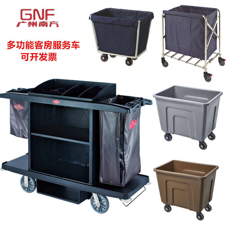 南方GNF塑料客房服务车打扫工作车静音客房布草车清洁车三层带门